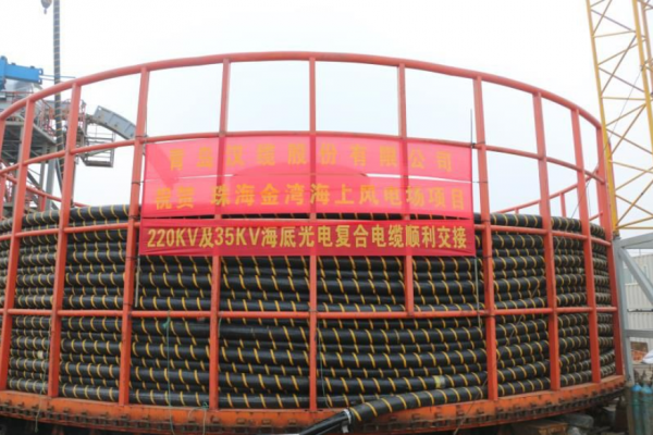 Qingdao Hanhe Delivers First Cable for Jinwan Offshore Wind Farm ...