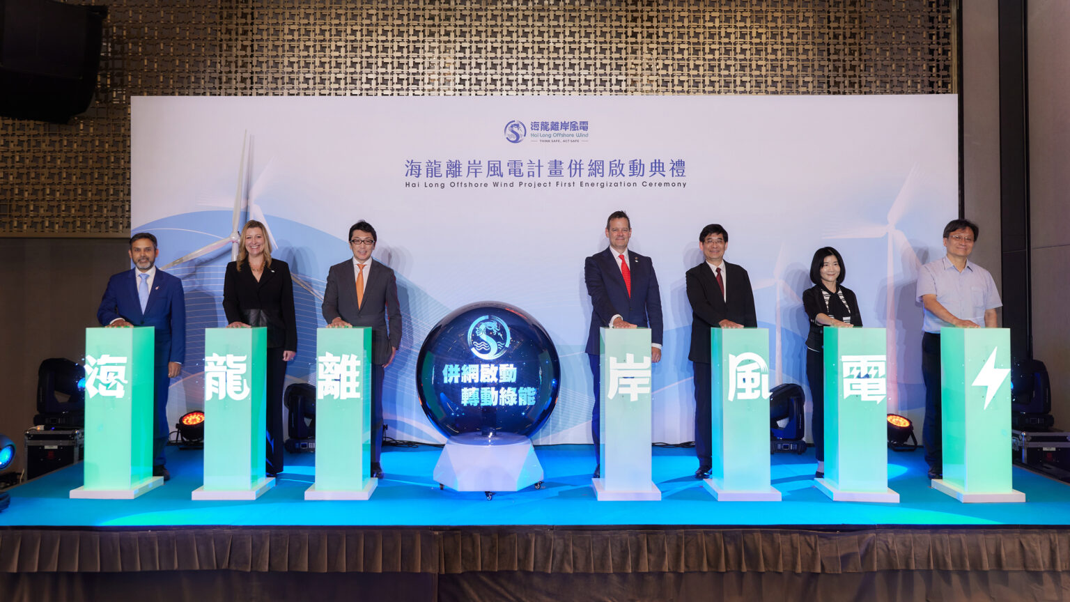 1 GW Hai Long Offshore Wind Project Delivers First Power | Offshore Wind