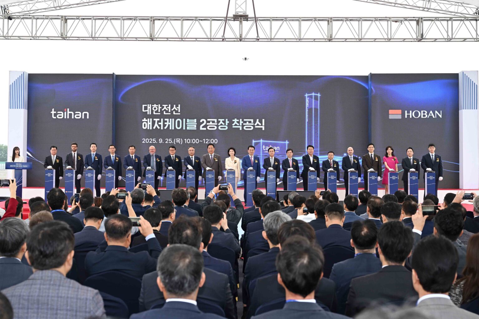 LS Cable & System to Build 'Largest US Subsea Cable Factory' in ...